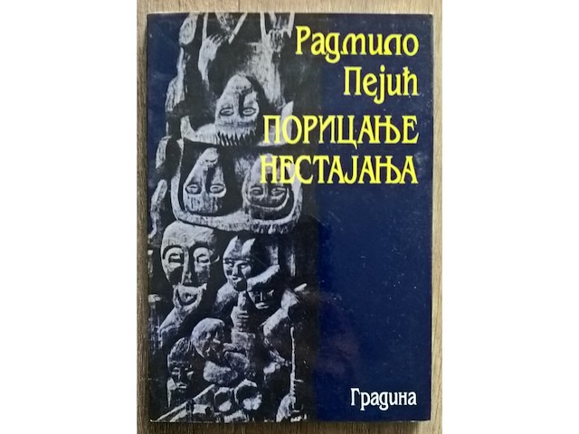 Poricanje nestajanja, Radmilo Pejic