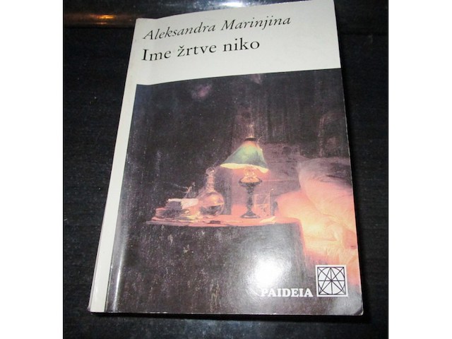 A. MARINJINA - IME ŽRTVE NIKO