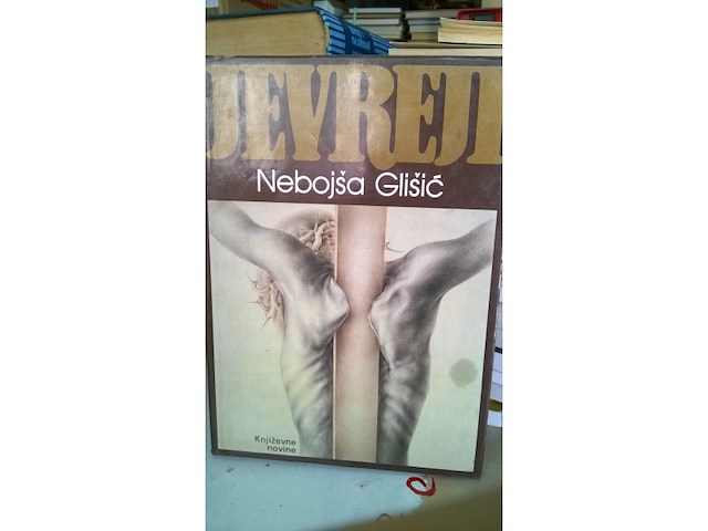 Jevreji, Nebojša Glišić