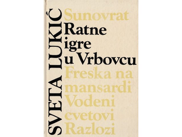 SVETA LUKIĆ - Ratne igre u Vrbovcu