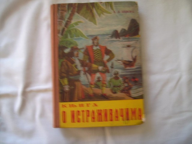 `Knjiga o istraživačima` Artur L. Hejvord