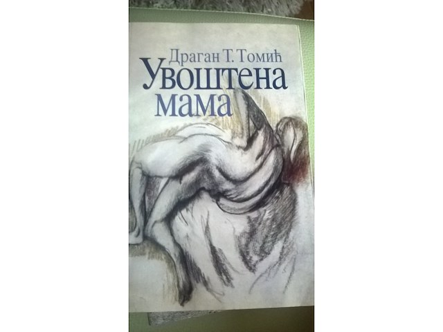Uvoštena mama, Dragan T. Tomić