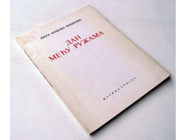 VJERA BENKOVA POPITOVA - DAN MEDJU RUZAMA