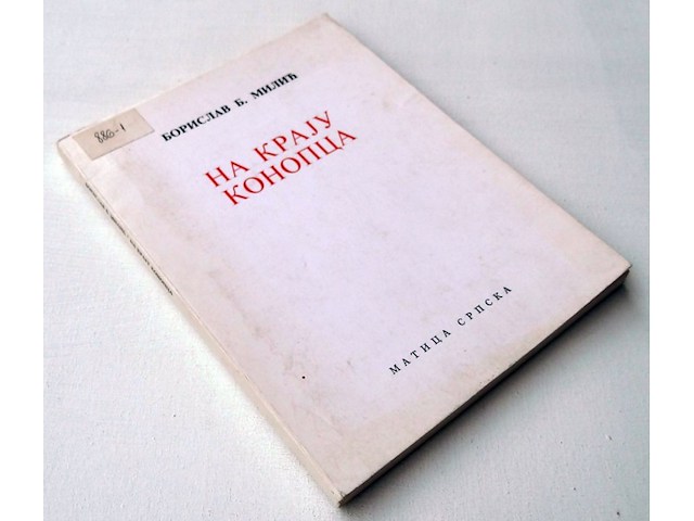 Na kraju konopca - Borislav Milic