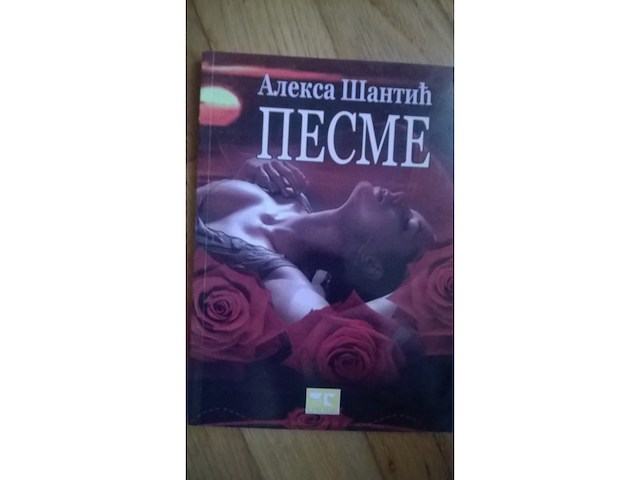 Aleksa šantić, Pesme