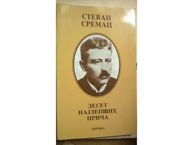 Stevan Sremac. Deset najlepših priča.