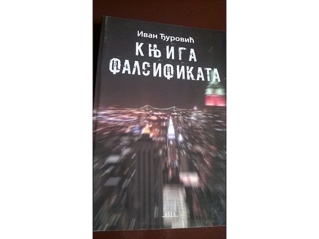 Knjiga falsifikata, Ivan Đurović. NOVO