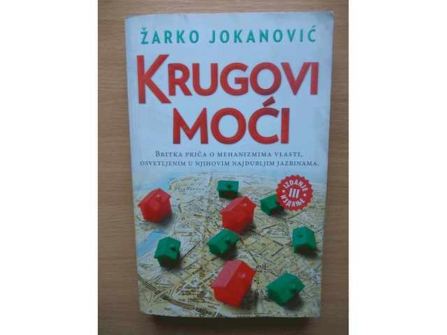 KRUGOVI MOĆI - ŽARKO JOKANOVIĆ