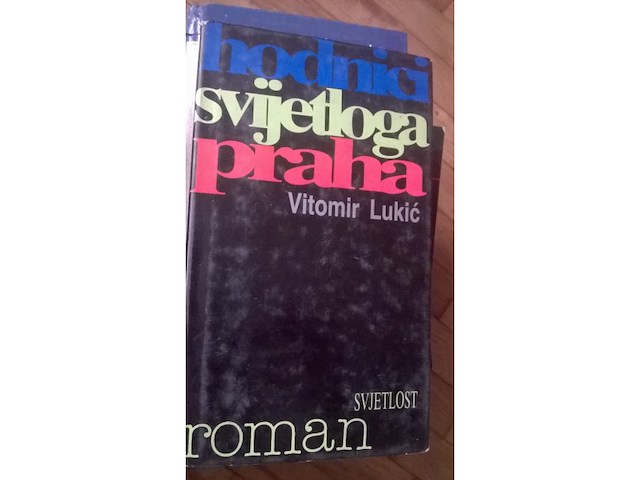 Hodnici svijetloga praha, Vitomir Lukić