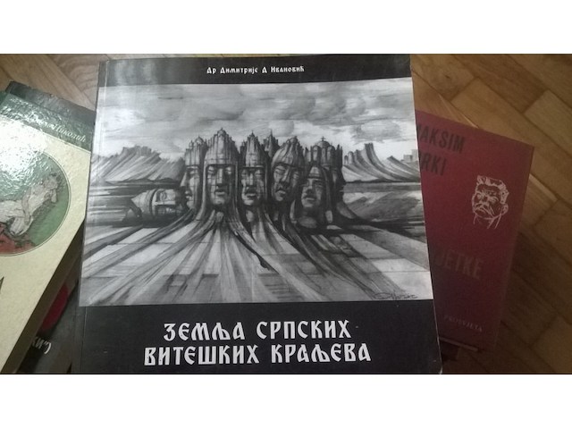 Zemlja srpskih viteških kraljeva, dr Dimitrije Ivanović