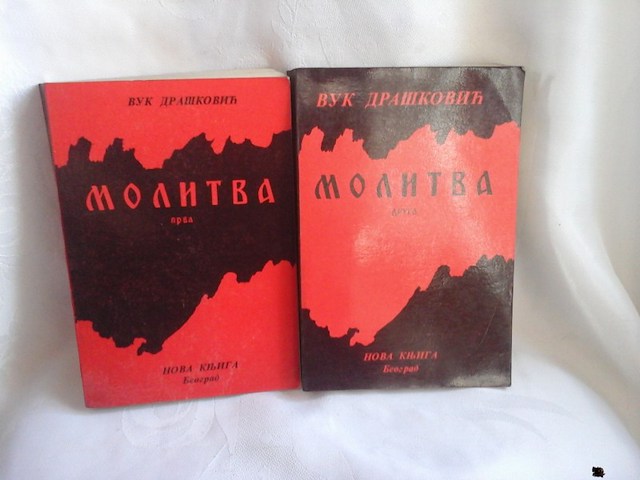 Molitva I i II Vuk Drašković