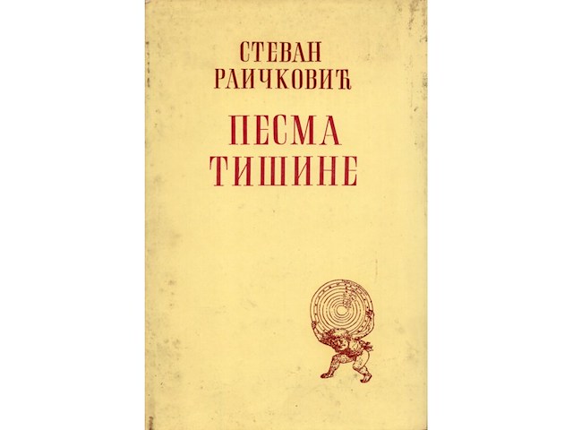 Stevan Raičković - PESMA TIŠINE