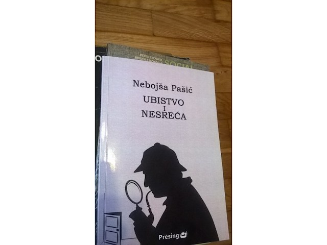 Ubistvo i nesreća. Nebojša Pašić