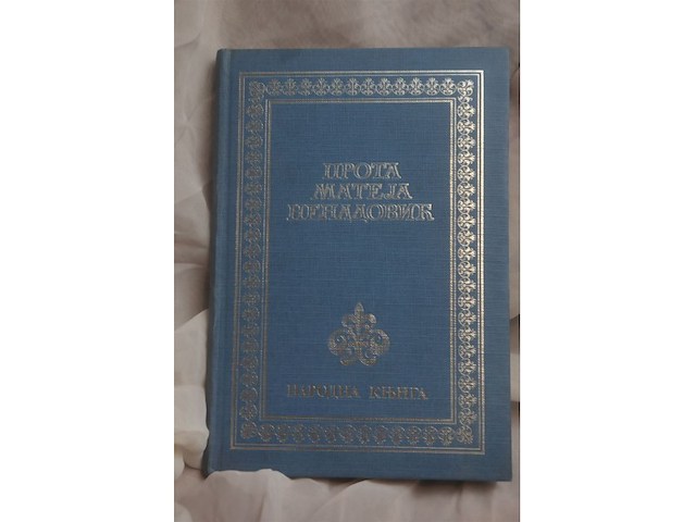 Prota Mateja Nenadović