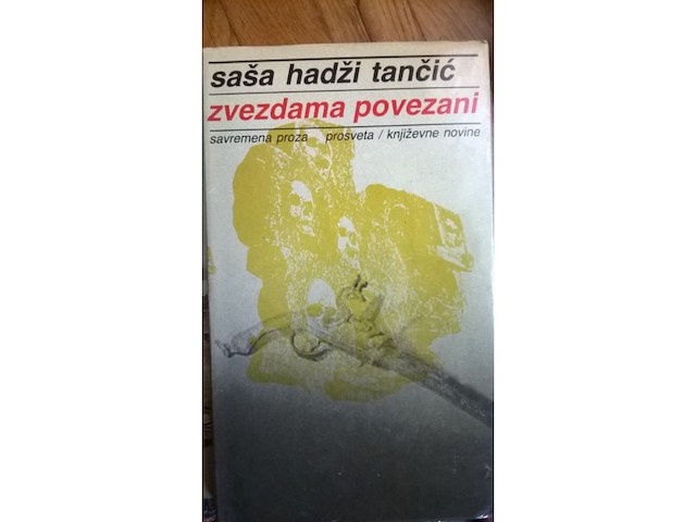 Zvezdama povezani, Saša Hadži Tančić