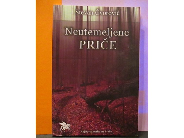 STEVAN ČVOROVIĆ - Neutemeljene priče