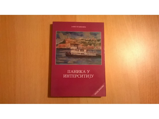 Janko Vujinović-Panika u Intersitiju-sa posvetom autora
