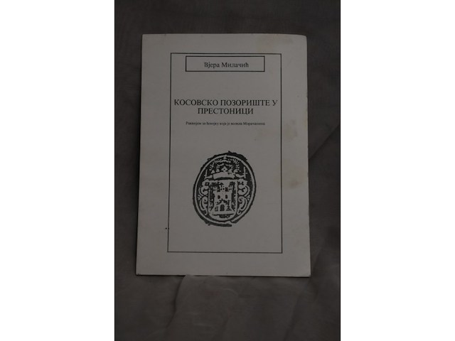 Kosovsko pozoriste u prestonici - Vjera Milacic