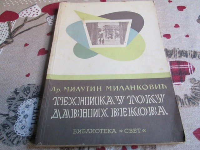 TEHNIKA U TOKU DAVNIH VEKOVA - Milutin Milanković