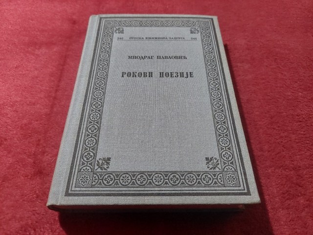 Rokovi poezije Miodrag Pavlović TOP