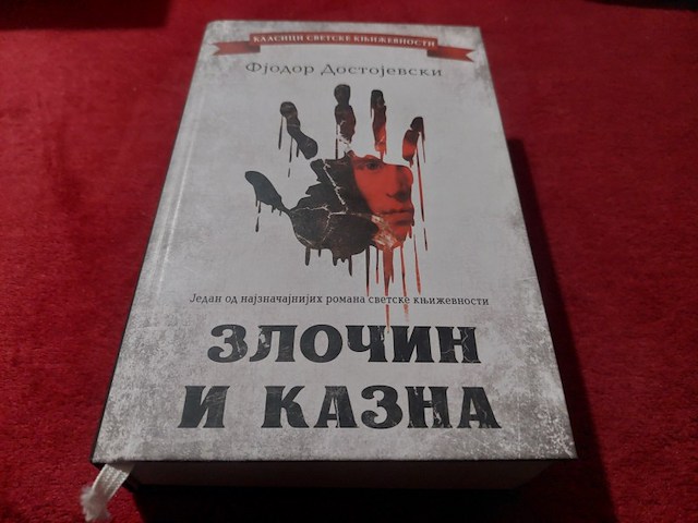Zločin i kazna Dostojevski KLASICI SVETSKE KNJIŽEVNOSTI
