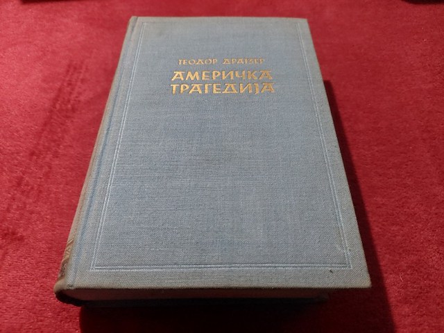 Američka tragedija Teodor Drajzer