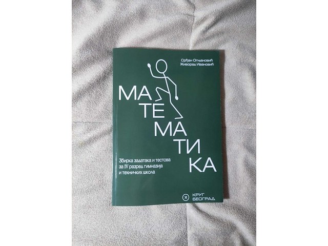 Matematika 4,KRUG,Zbirka zadataka za IV razred gimnazij