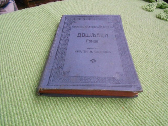 1910. Milutin M.Uskoković - Došljaci 1. izdanje