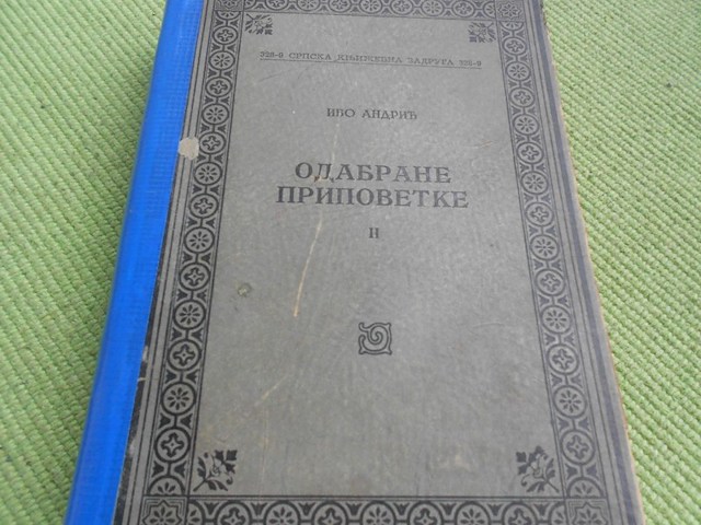 1954. Ivo Andrić - Odabrane pripovetke II
