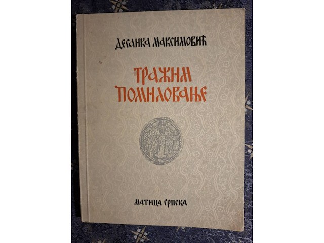 D. Maksimović - Tražim pomilovanje, N. Sad, 1966.