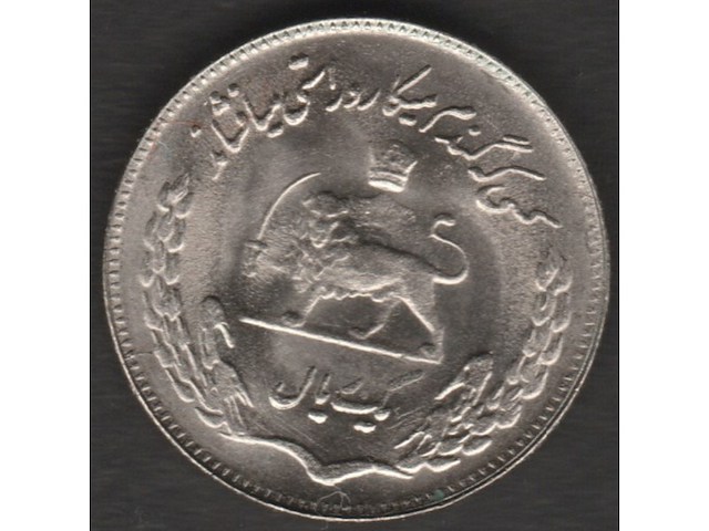1 Rial (FAO) - 1972 - Iran