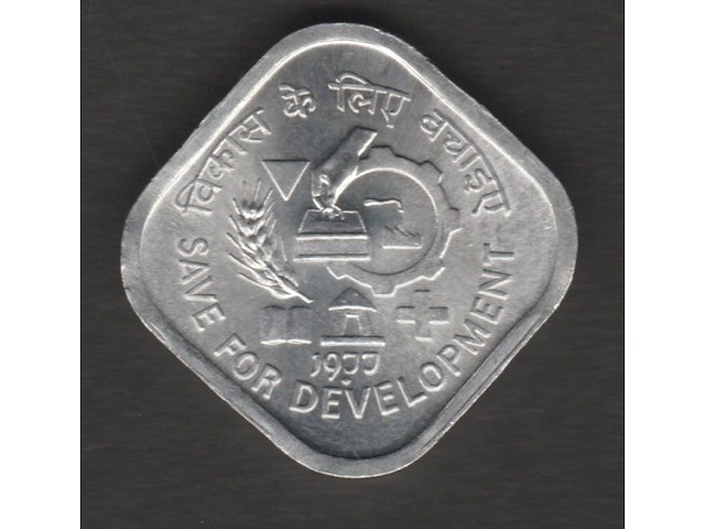 5 Paise (FAO) - 1977 - India, Indija