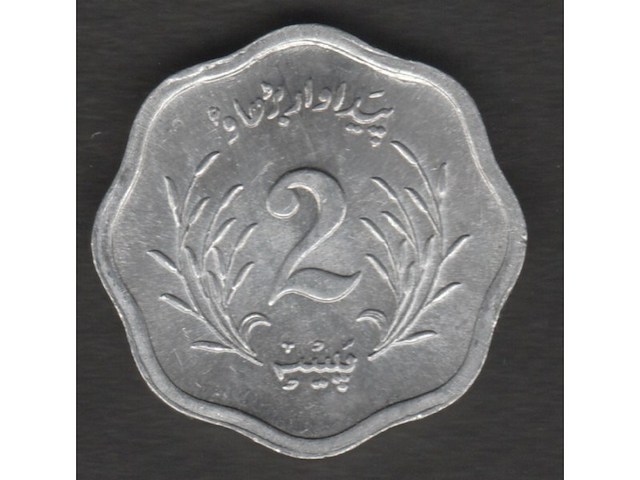 2 Paisa (FAO) - 1974 - Pakistan