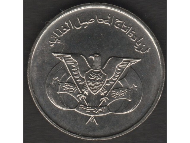 25 Fils (FAO) - 1974 - Yemen, Jemen