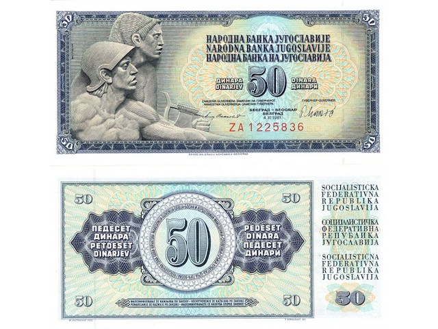 Jugoslavija 50 Dinara 1981 UNC , P-89 ZAMENSKA