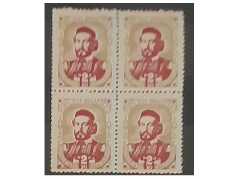 FNR Jugoslavija 1947. Njegoš četverac MNH **