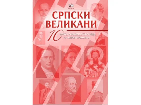 Srpski velikani 1. kolo komplet: 10 ilustrovanih kartica sa biografijama