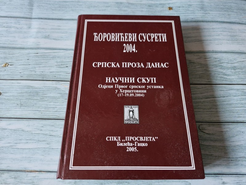 ĆOROVIĆEVI SUSRETI 2004 - SRPSKA PROZA DANAS