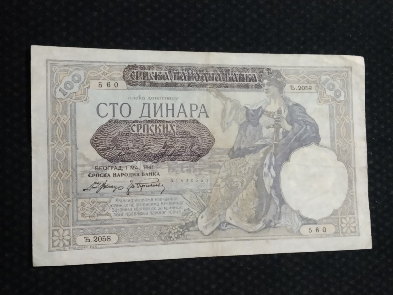 100 dinara 1941 srbija