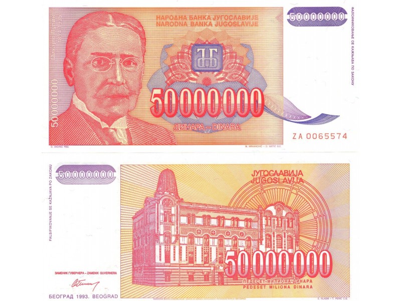 Jugoslavija 50.000.000 Dinara 1993 UNC, P-133 ZAMENSKA