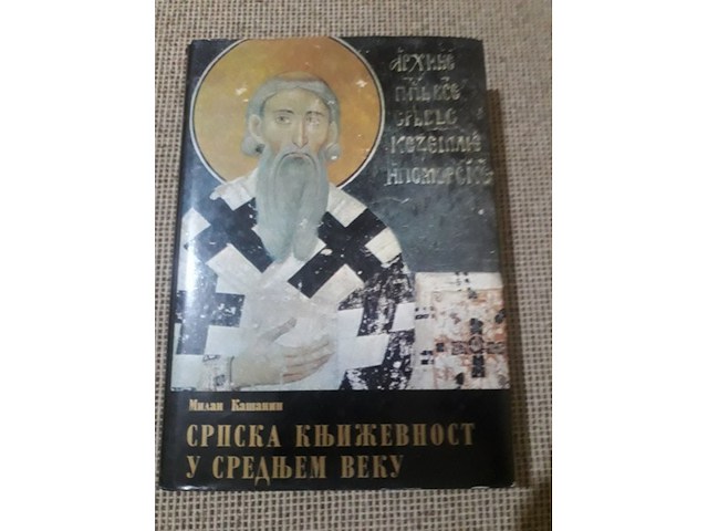 SRPSKA KNJIZEVNOST U SREDNJEM VEKU - Milan Kasanin