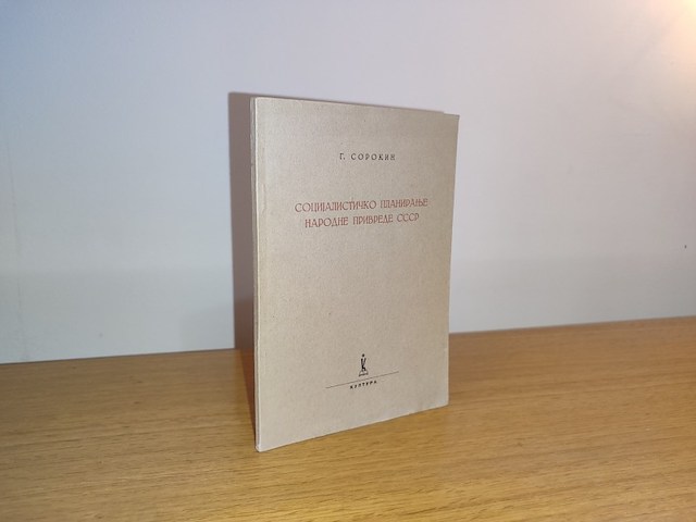 G. Sorokin - Socijalističko planiranje narodne privrede