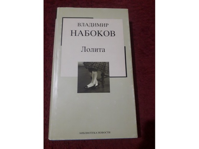 LOLITA - Vladimir Nabokov
