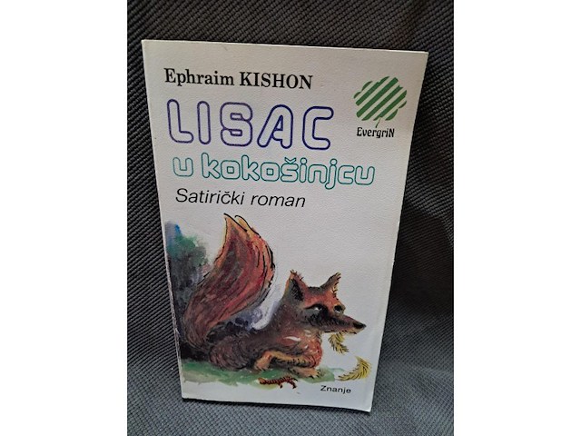 Ephraim Kishon Lisac u kokošinjcu Satirički roman