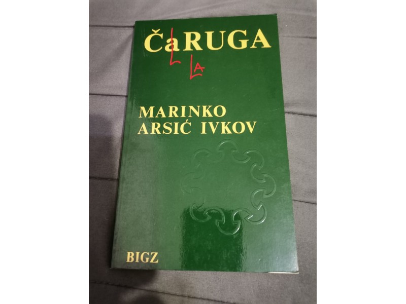 Marinko Arsić Ivkov, ČARUGA