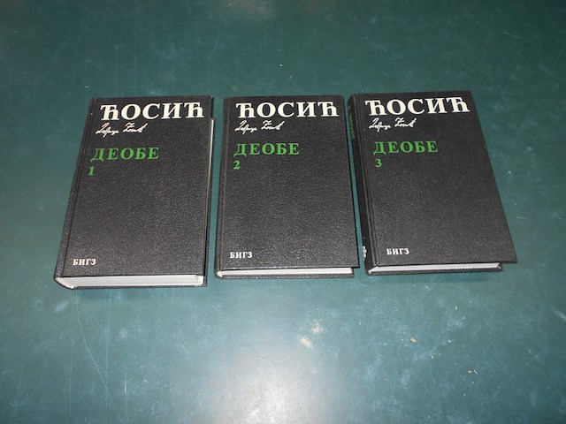 Dobrica Ćosić - DEOBE 1,2,3