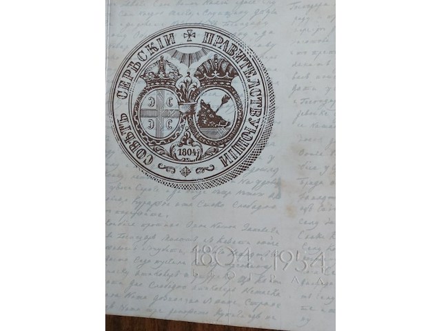 Prvi srpski usтanak katalog izloźba