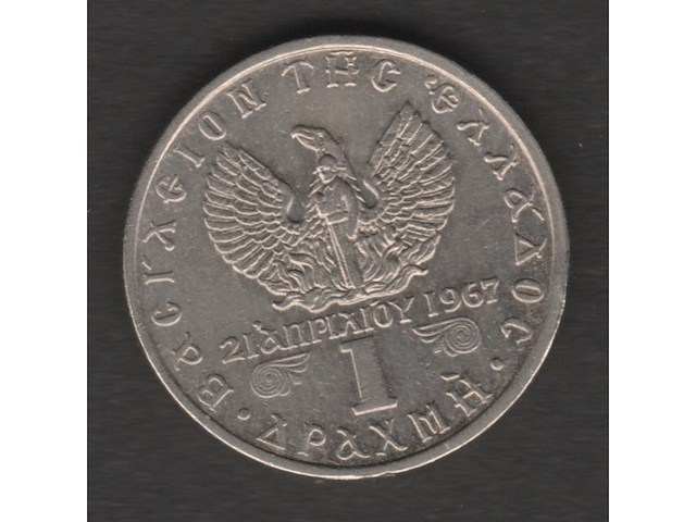 1 Drachma, Drahma - 1971 - Grčka, Greece