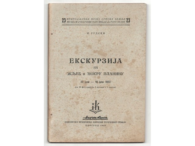 EKSKURZIJA NA ŽLJEB I MOKRU PLANINU - I. Rudski