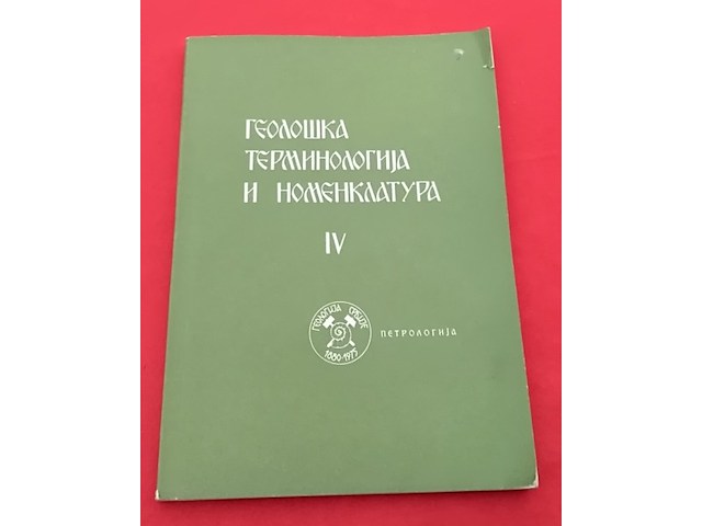 Geološka terminologija i nomenklatura  Petrologija